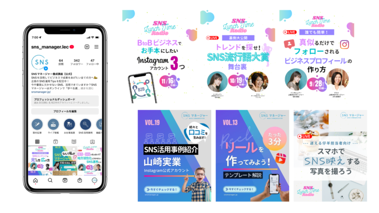 WACA公認 SNSマネージャー養成講座 公式Instagram 運用 | m-pixel labo｜SNS運用・Web戦略に強い神戸の女性デジタルマーケター