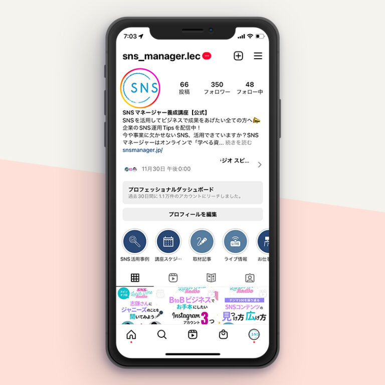 WACA公認 SNSマネージャー養成講座 公式Instagram 運用 | m-pixel labo｜SNS運用・Web戦略に強い神戸の女性デジタルマーケター